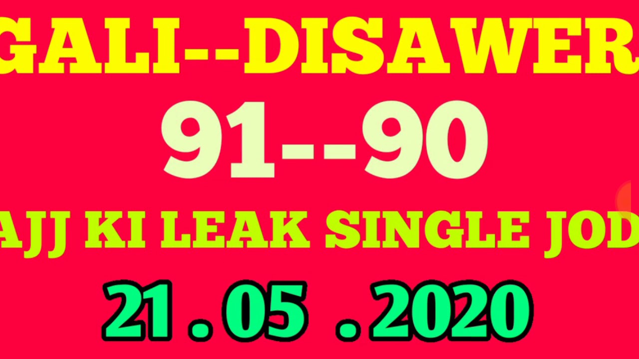 gali desawar single jodi||ajj ka satta gali ka satta king game - YouTube