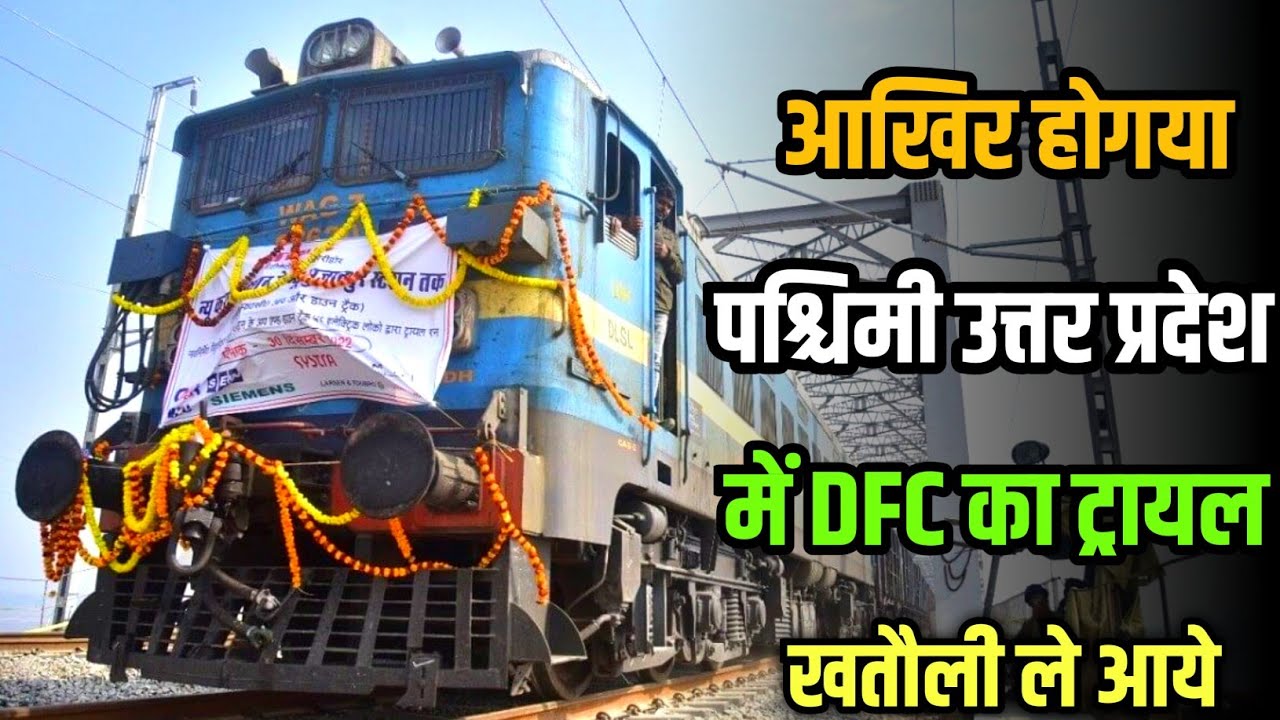 EDFC Big Trials in Western UP Train Reach New Khatauli 🔥🔥 - YouTube