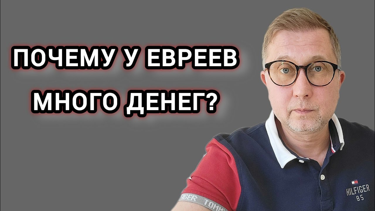 Почему у тебя нет денег Youtube