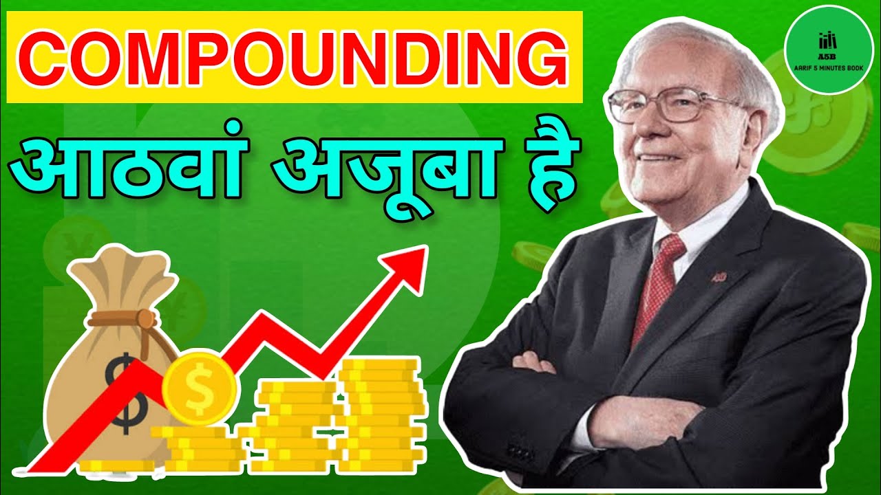 Compounding 8th अजूबा है | Psychology Of Money | Compounding In Stock ...