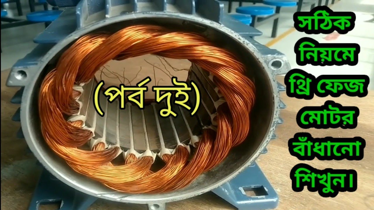 3hp 3phase motor winding // 3Phase 24slot induction motor full ...