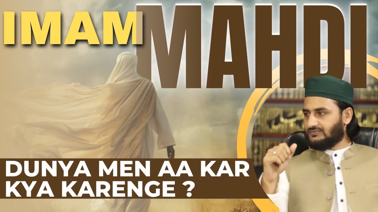 Imam Mahdi Is Coming Sooner Than You Think Prepare Now - YouTube