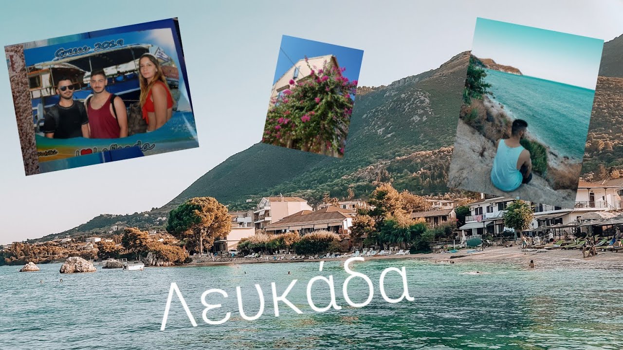 Vlog απο την Λευκάδα - YouTube