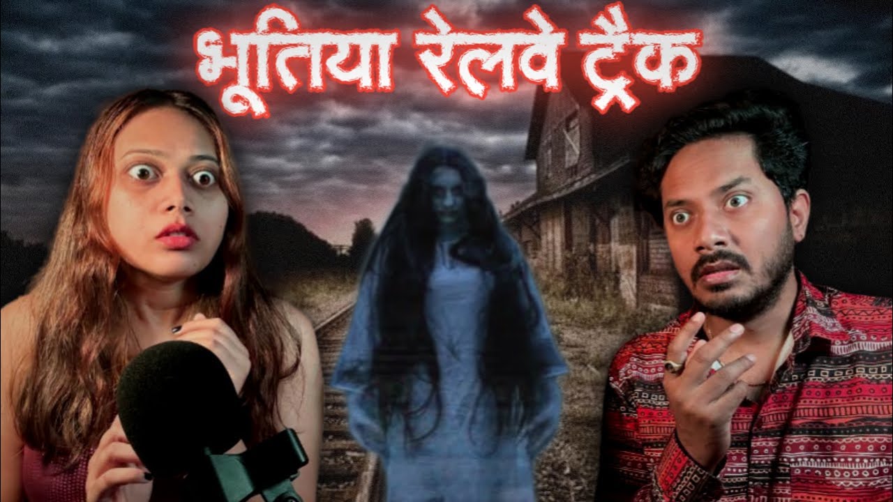 Haunted Railway Track Real Horror Story in Hindi (English Subtitles ...