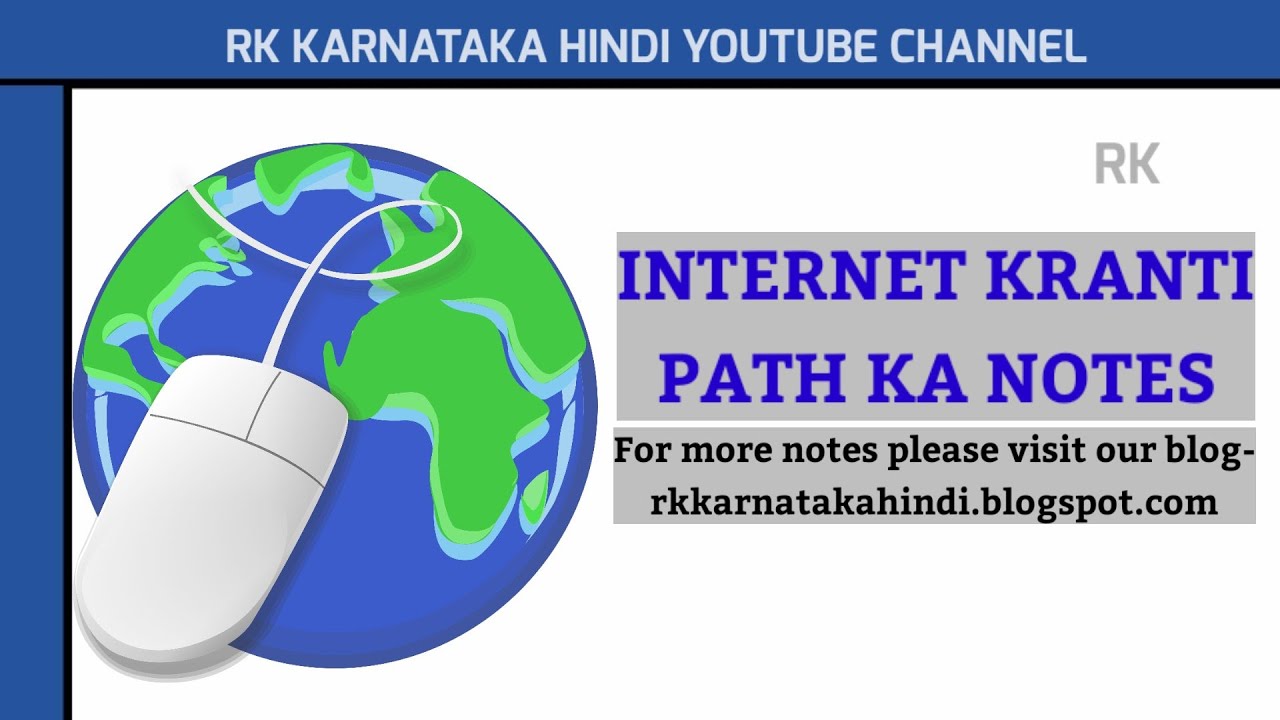 Internet kranti path ka notes | Internet kranti 10th hindi lesson notes ...