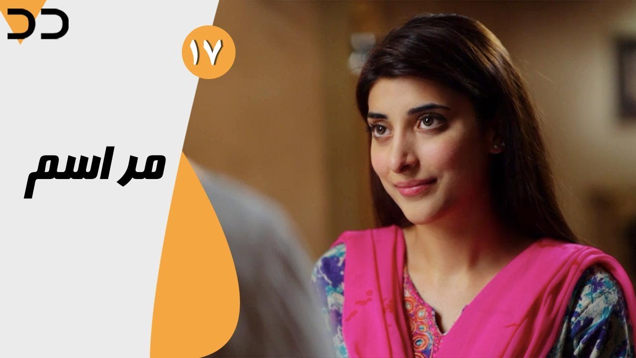 Marasim | Episode 17 | Serial Doble Farsi | سریال مراسم - قسمت - ۱۷ ...
