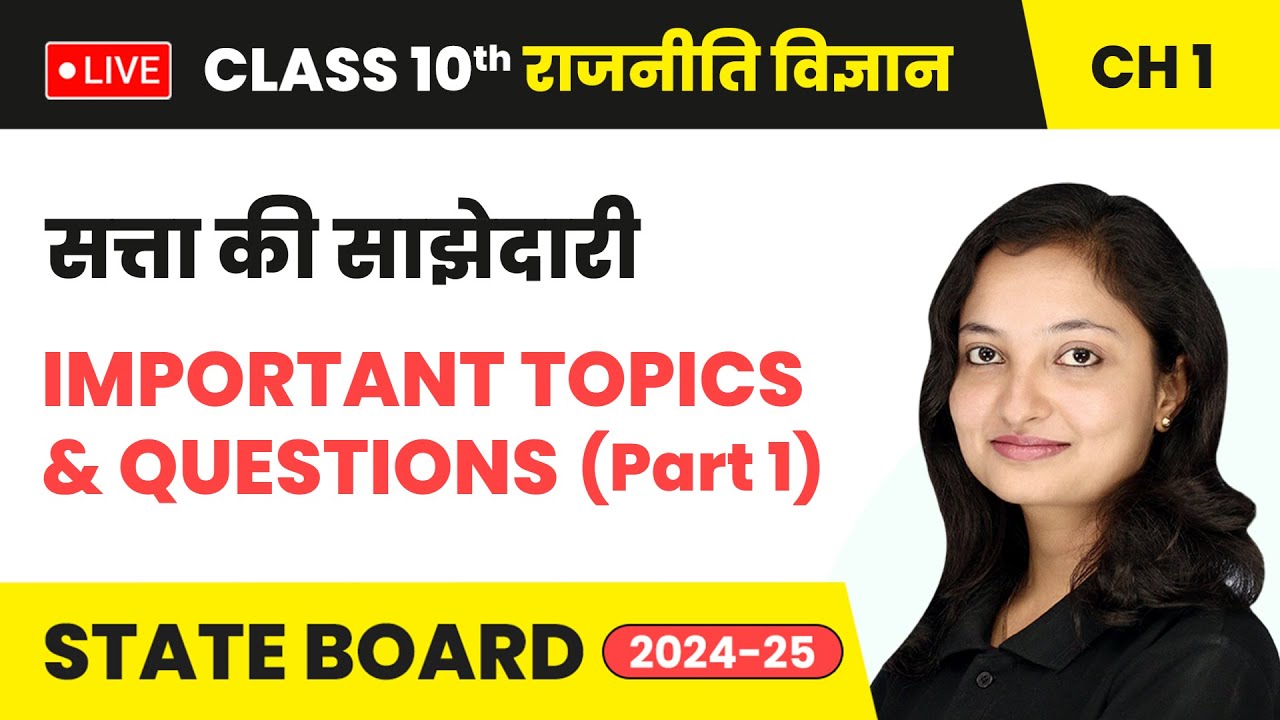 Power Sharing - Important Topics & Questions (Part 1) | Class 10 ...