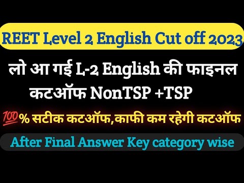 Reet Mains English Level 2 Cut off!! English Safe Score in Reet!! - YouTube