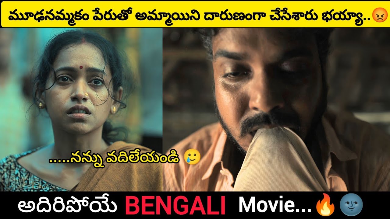 Dainee Movie (2025) Movie Explained in Telugu | Movie Bytes Telugu ...