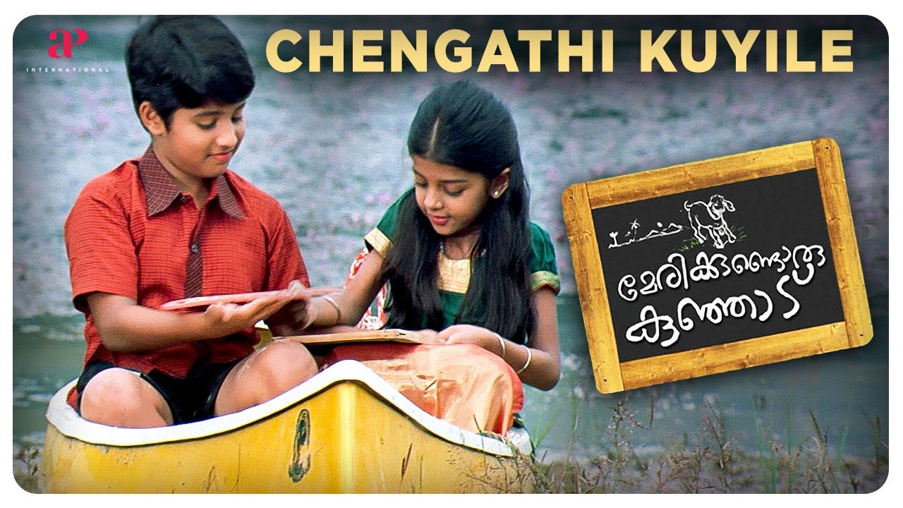 Changathi Kuyile Video Song | Marykkundoru Kunjaadu | Master Anuragh ...
