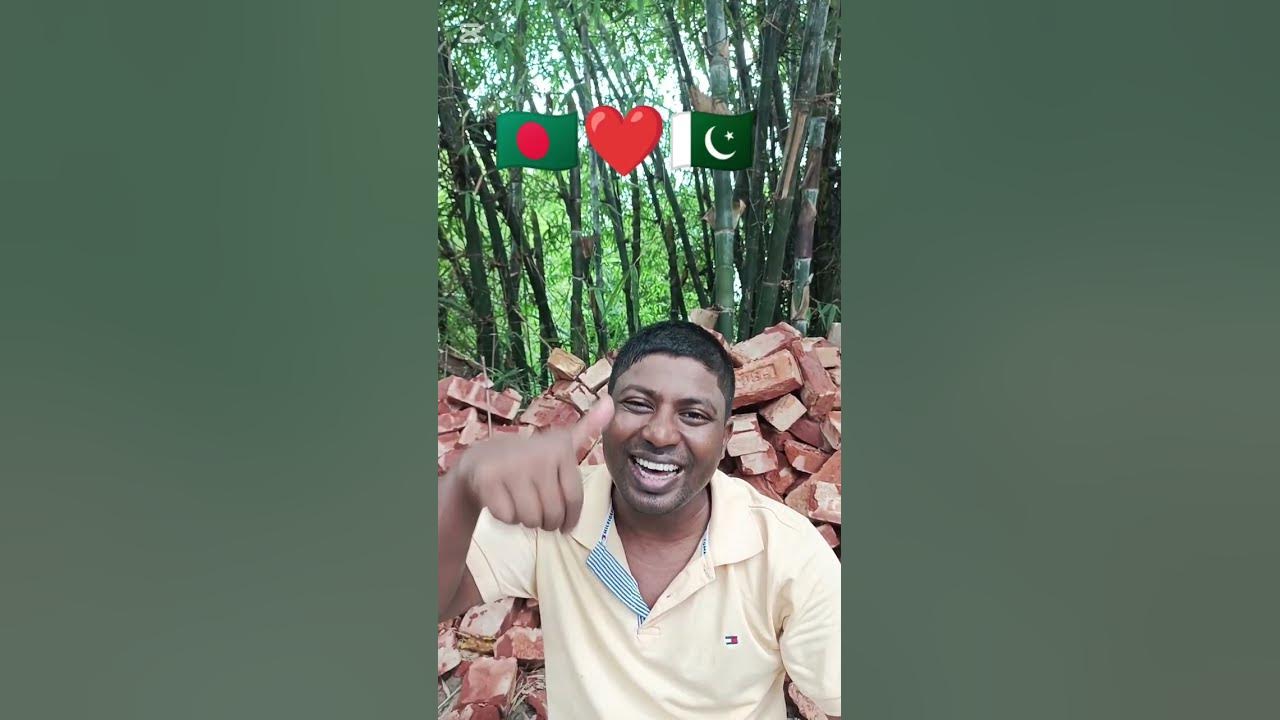 Pakistan bolo Bangladesh Pakistan vai vai #bangladeshi #pakisthani #vai - YouTube