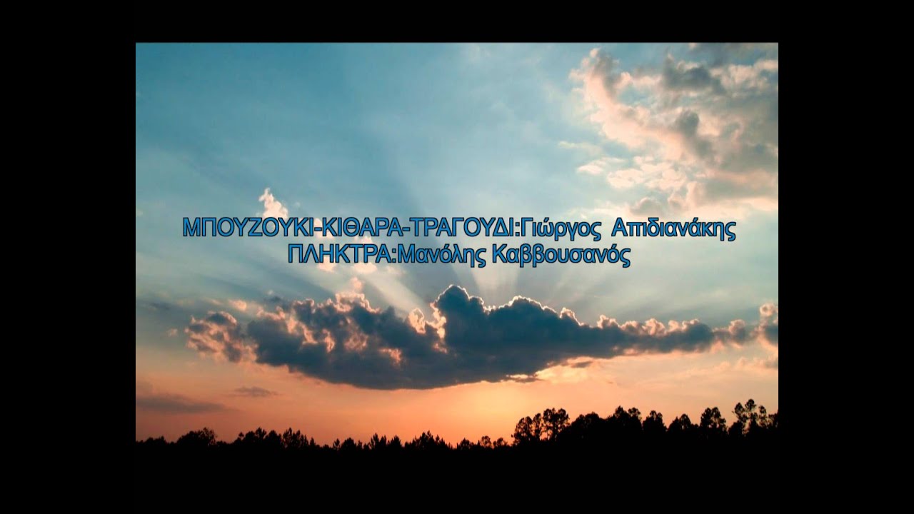 Αν μου τηλεφωνουσες - YouTube