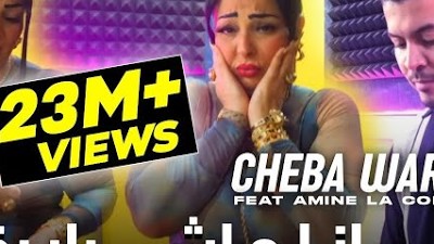 Cheba Warda ft. Amine La Colombe - Ana Machi Bayra (2023)/ شابة وردة وامين الكولومب - انا ماشي ...