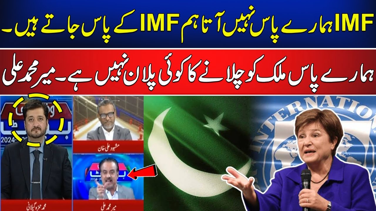 We have no plan to run the country. Mir Muhammad Ali | Focus | Newsone ...