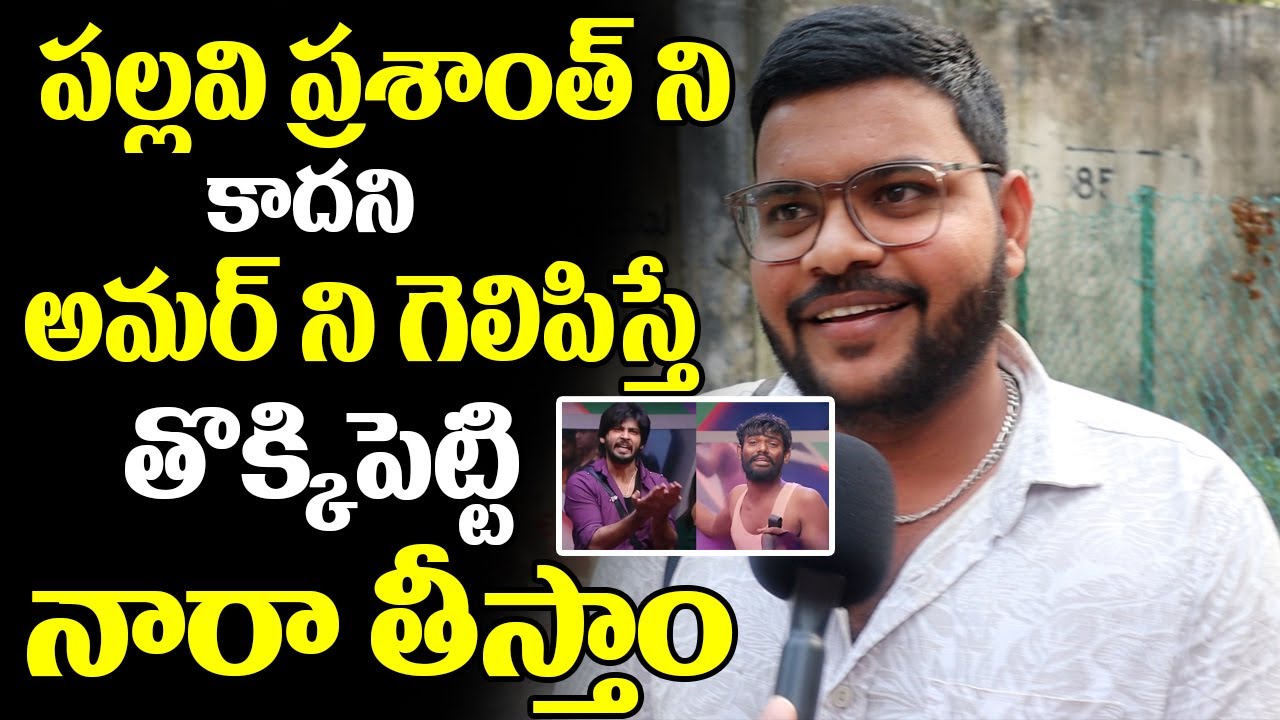 People Opinion On Bigg Boss 7 Title Winner | Public Talk Bigg Boss 7 ...