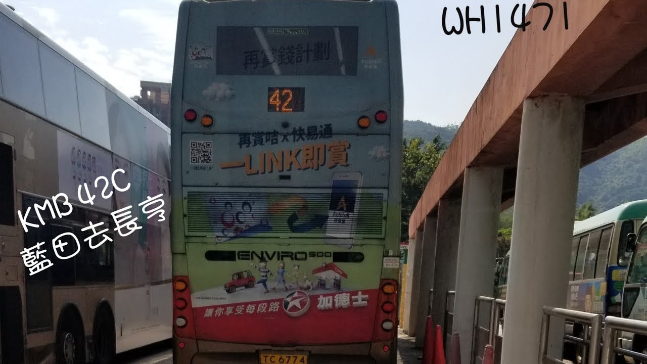 [行車影片]九龍巴士KMB L-42C ATENU371 @ 42C 藍田站往長亨 - YouTube