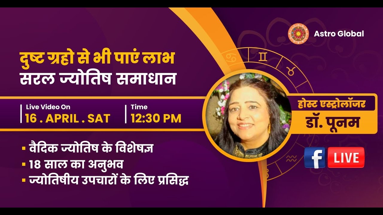 Live Free Astrology Consultation | Astro Global Online Astrology ...