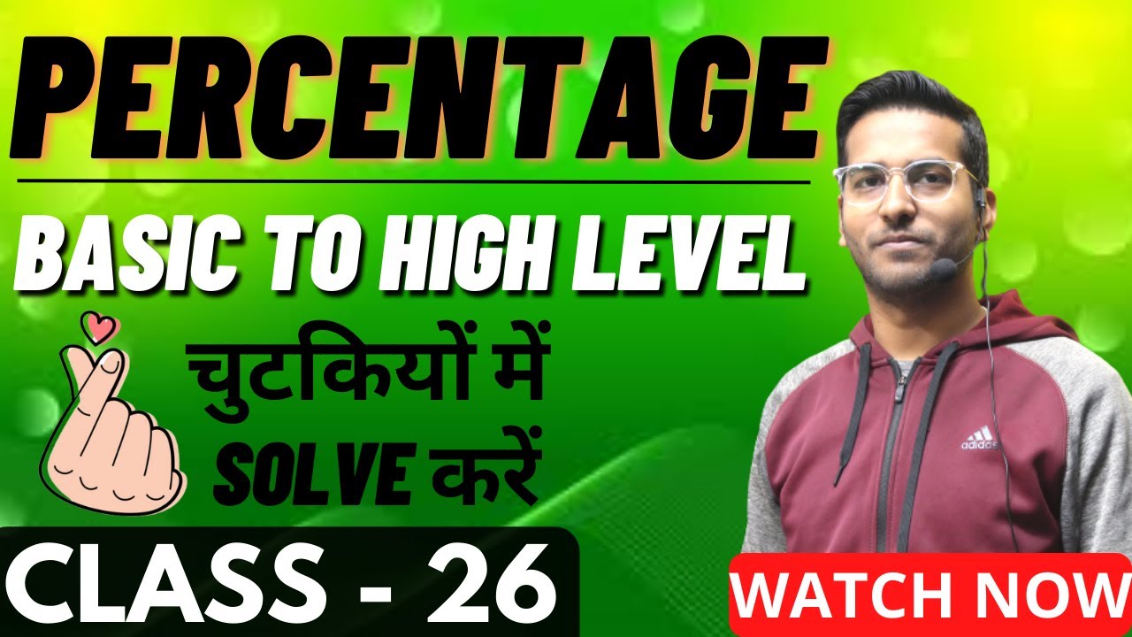 Percentage | Class - 26 |Successive change वाले सवाल | percentage kaise ...
