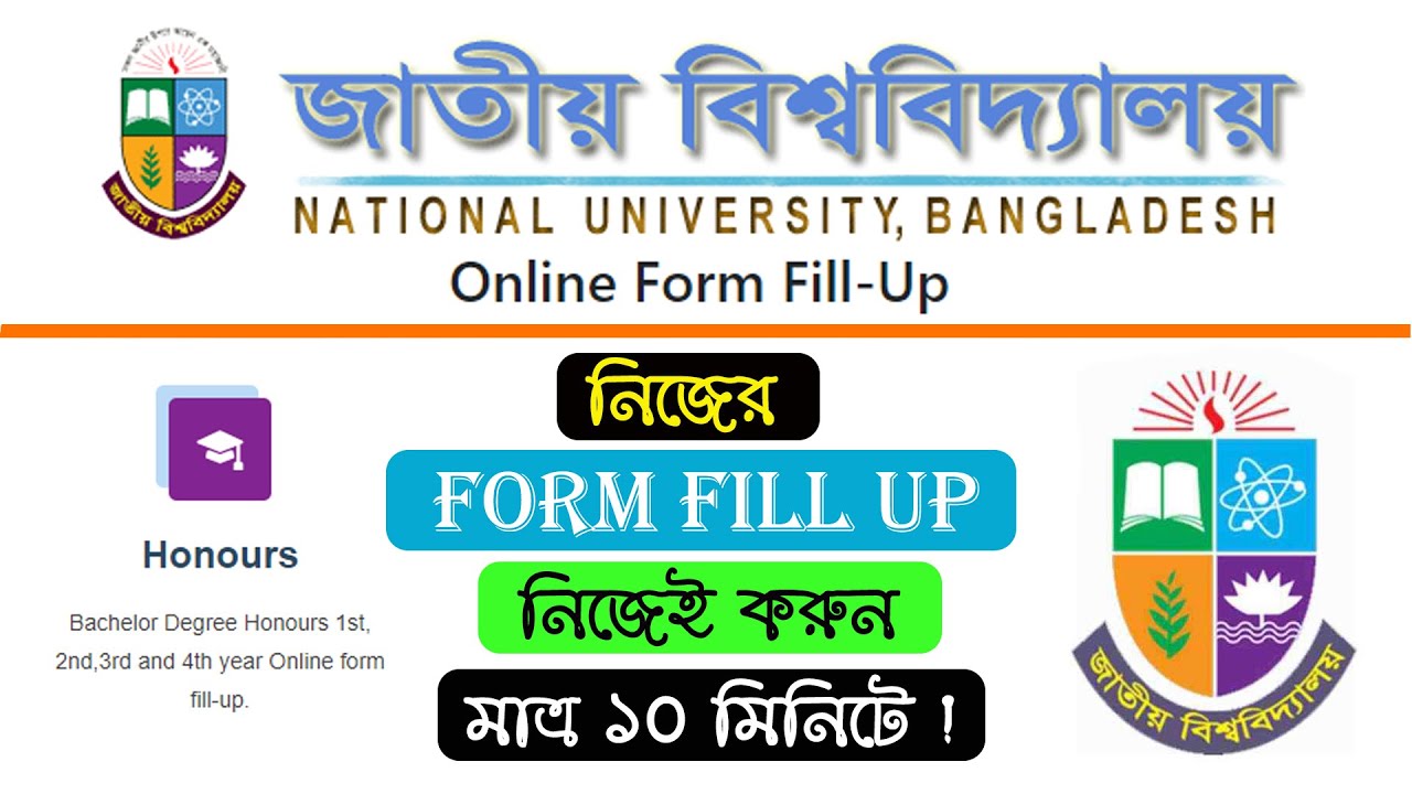 Online Honours 1st Year Form Fill-Up 2022 | How to Apply Honours 1st ...