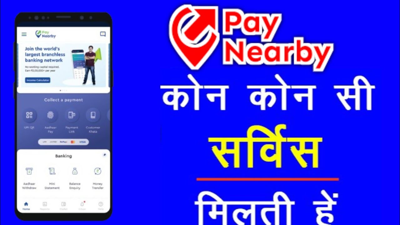 Paynearby me kon konsi service hai. || pay nearby my account kaise ...