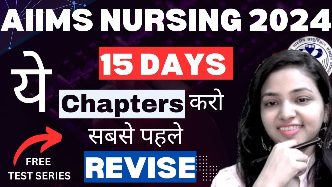 💥ये CHAPTERS करो सबसे पहले LAST 15 DAYS मे 👆II TARGET 80+ IN AIIMS ...