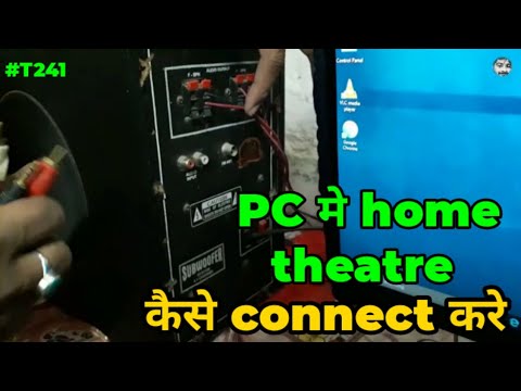 How to connect home theater to pc with aux cable | computer me home ...
