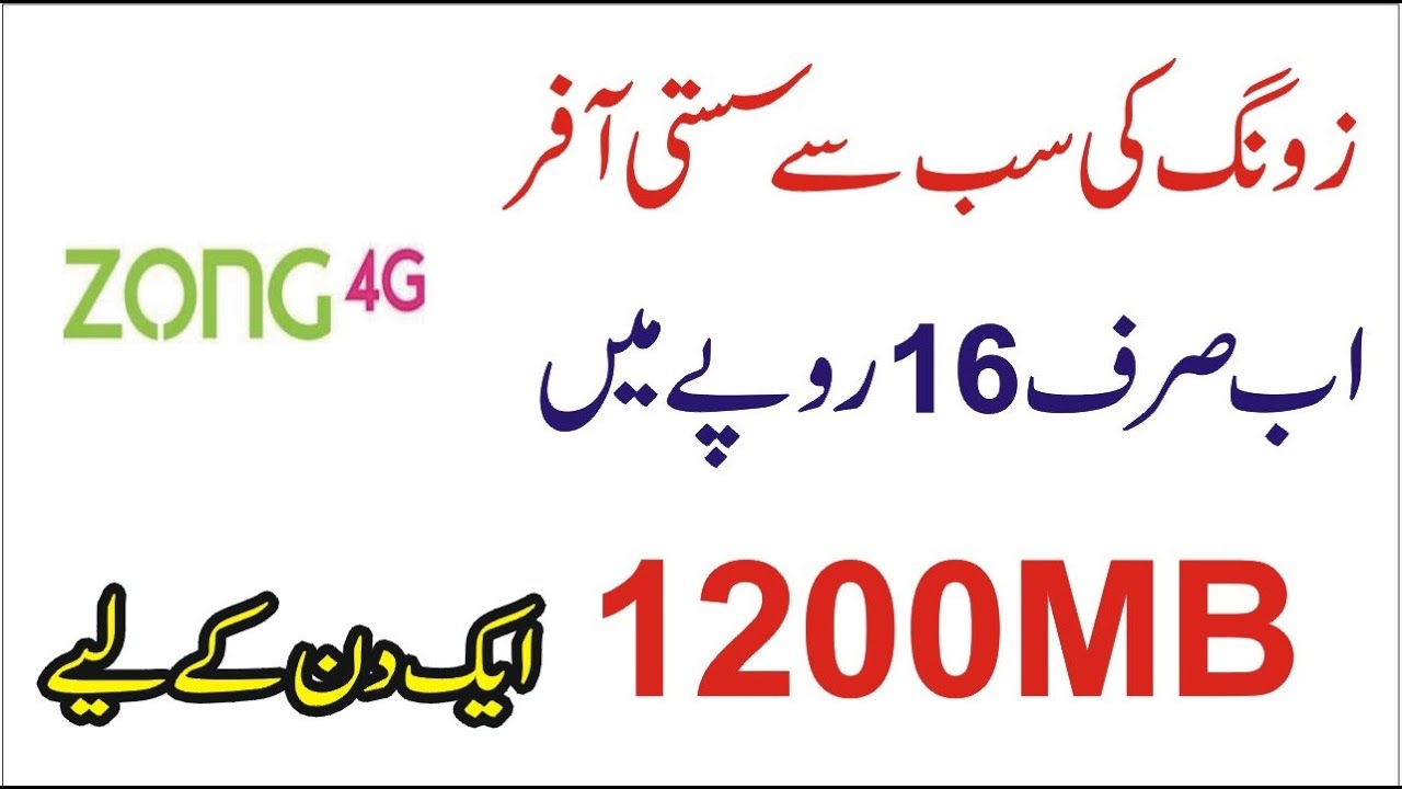 Zong Day Time Offer One Day Internet Package 4AM To 7PM Tech Online zong-day-time-offer-one-day-internet-package-4am-to-7pm-tech-online
