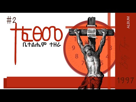 Betty Tezera~ Volume 2 Full Album (Tefetseme)