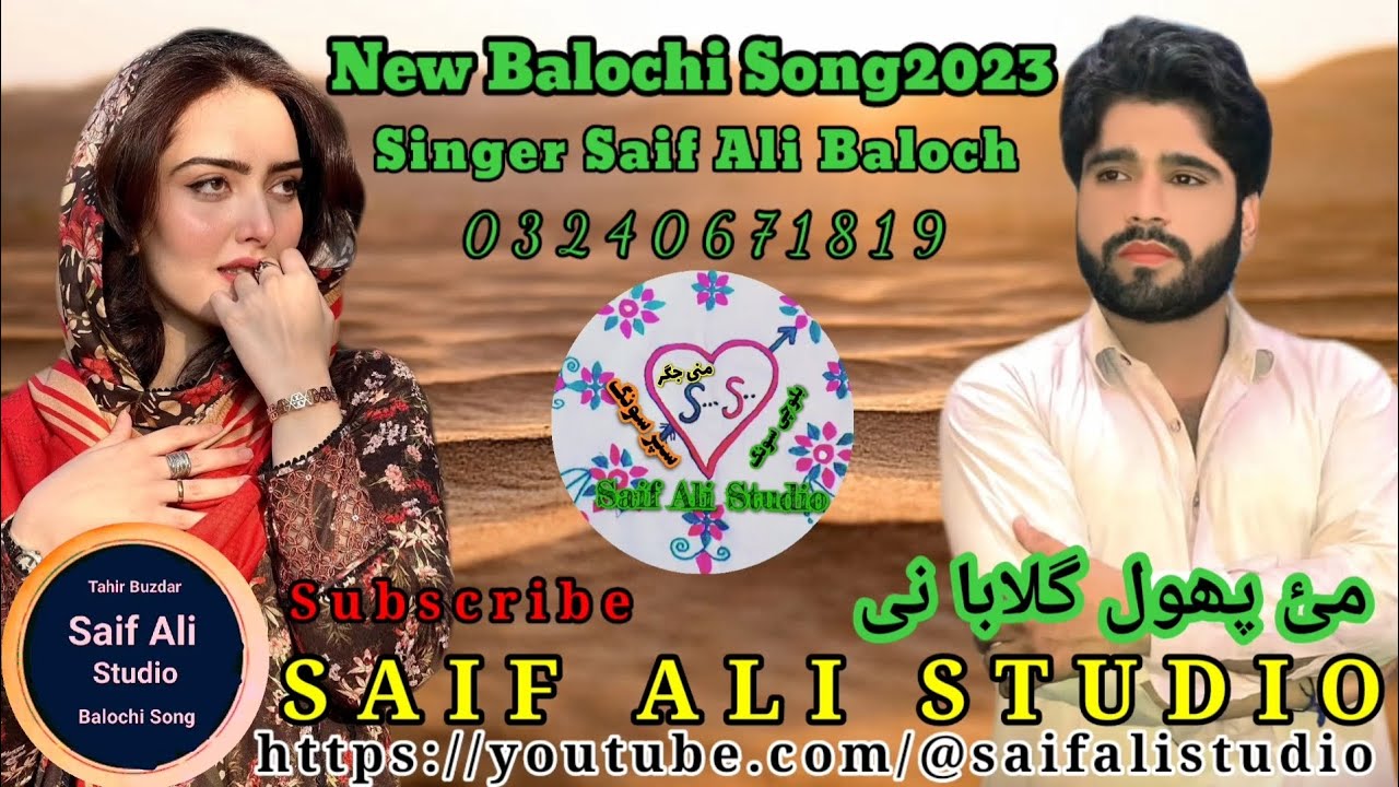 Mai Phul Gulabani New Balochi Song2023 (Singer Saif Ali Baloch)@Saif ...