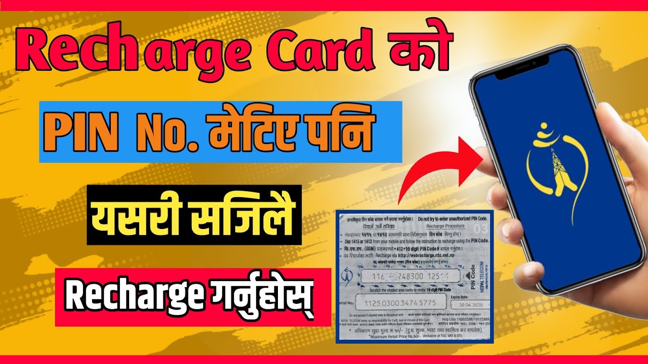 recharge card pin recovery | how to recover recharge card | ntc ...