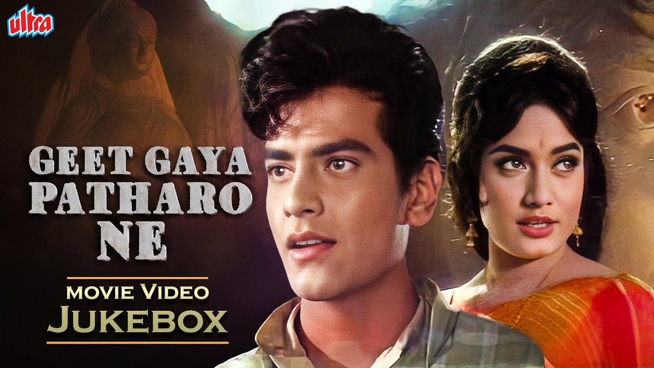 Geet Gaya Patharon Ne Full Movie Video Jukebox | Asha Bhosle, Mahendra Kapoor | Jeetendra ...