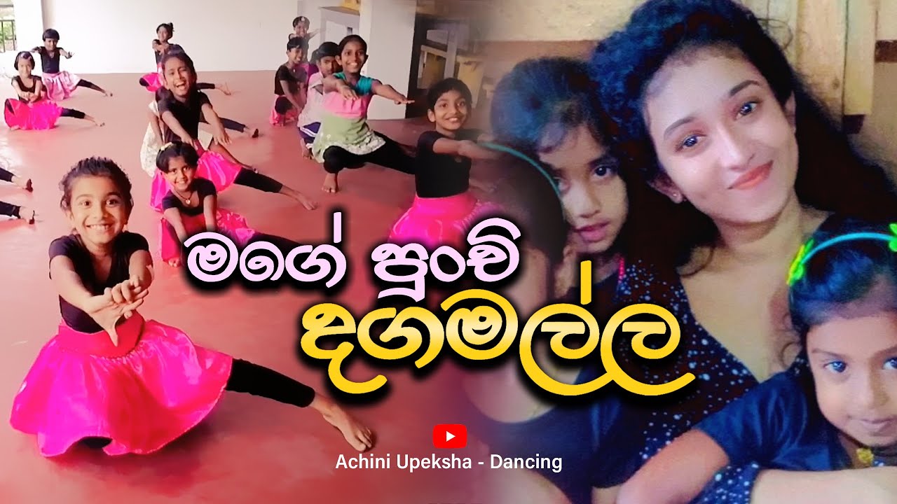 මගේ පුංචි දගමල්ල | Kids Dancing Class in Rathmalawinna | Achni Upeksha ...