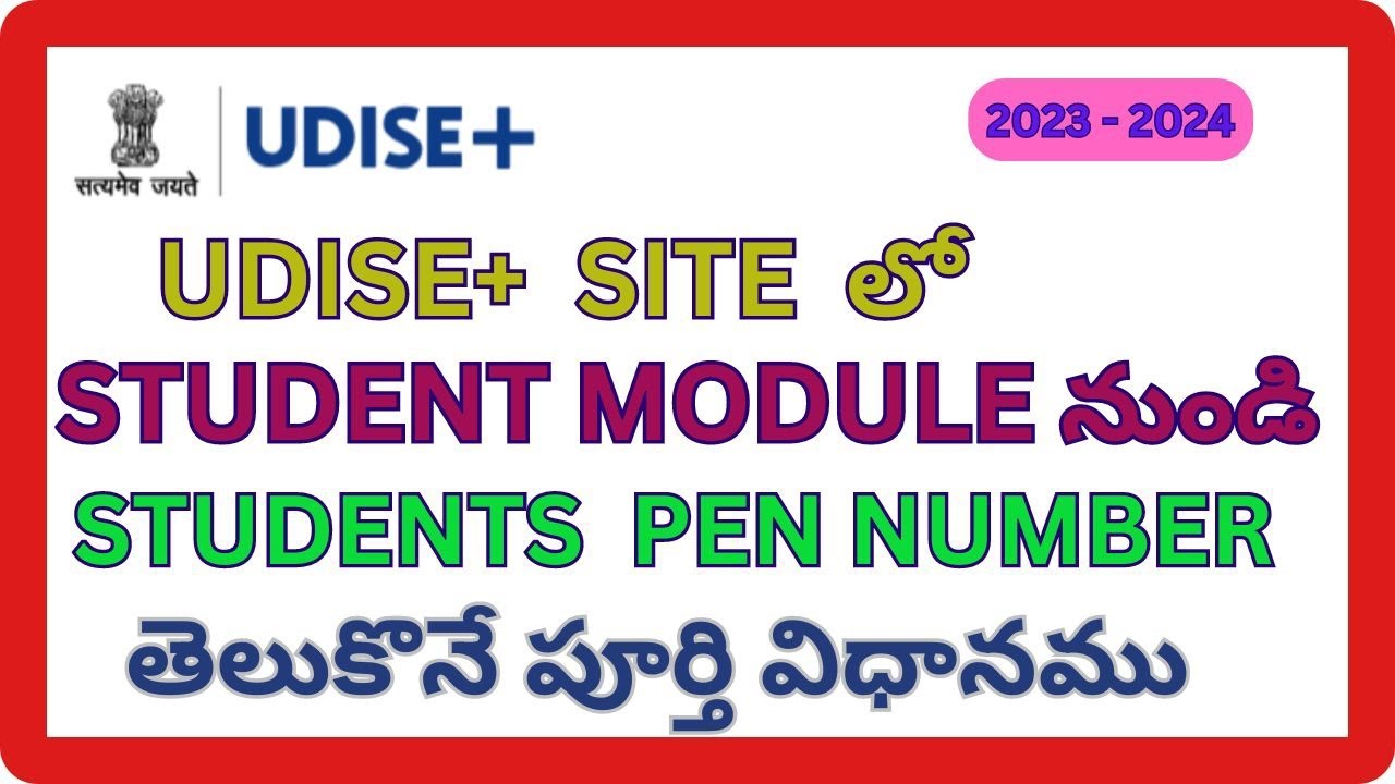 HOW TO GET STUDENTS PEN IN UDISE+SITE - UDISEPLUS SITE PEN NUNBER ...