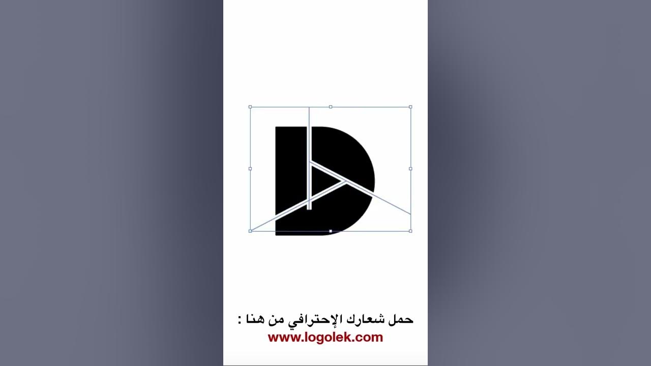 تصميم شعار إحترافي بحرف D Youtube