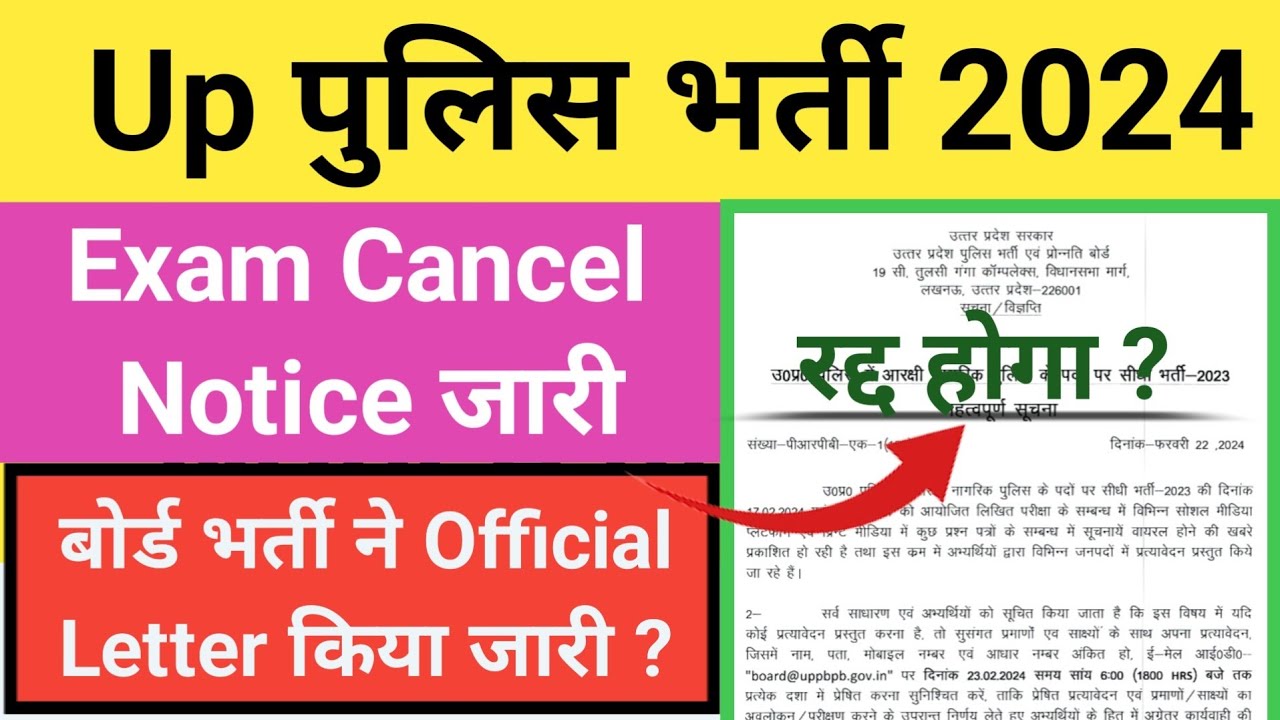 Up police paper cancel news? up police paper leak 2024 | Official ...