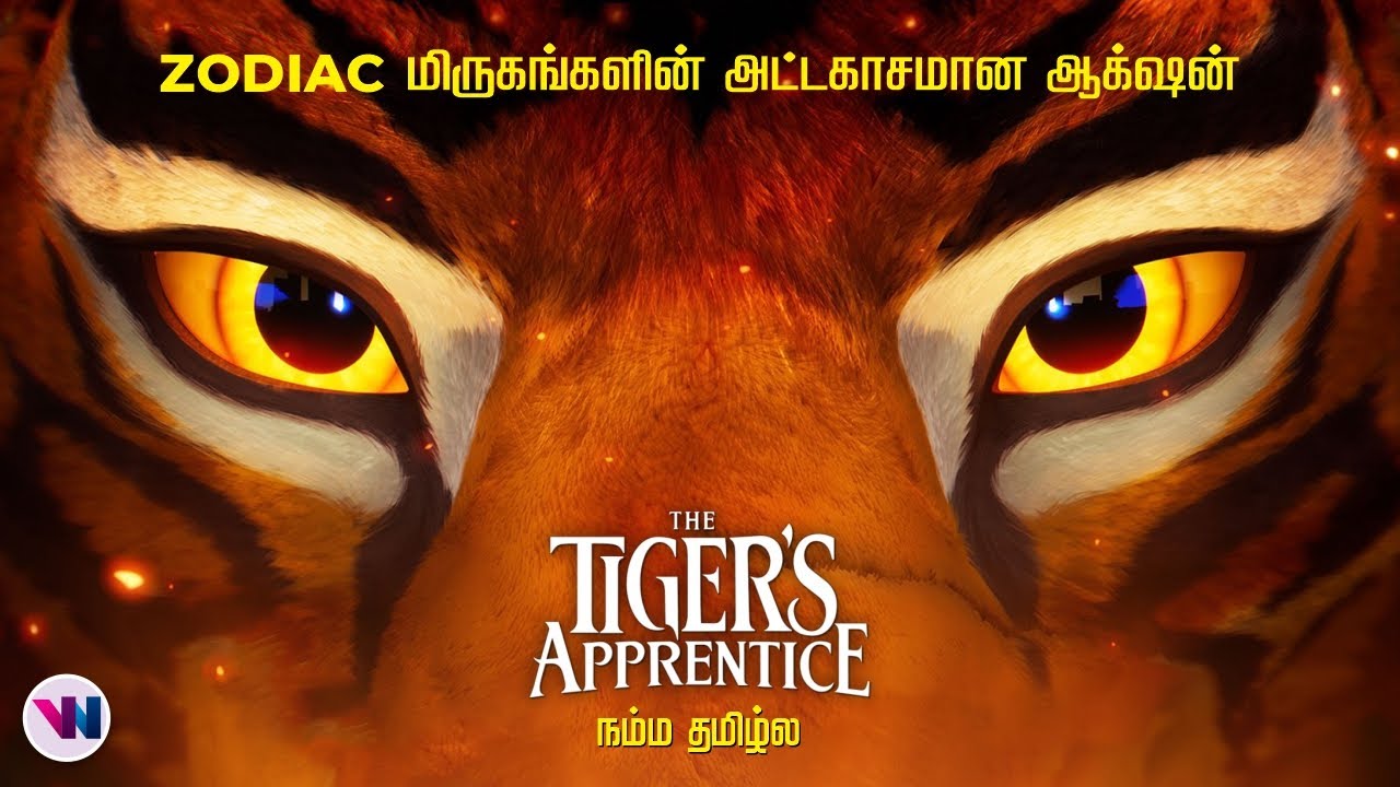 ZODIAC மிருகங்களின் ACTION அட்டகாசம் - vijay nemo ANIMATION tamil ...