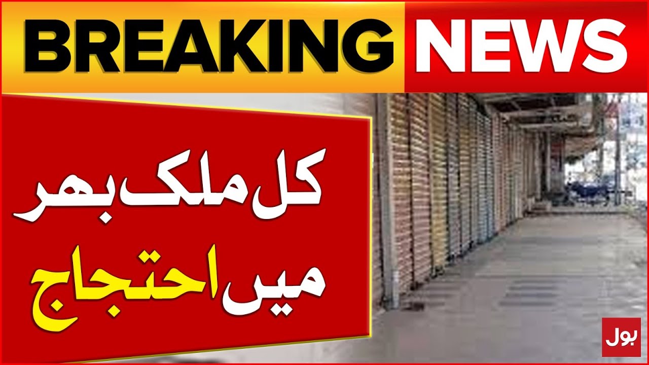 Strike in Karachi | Tajir Community Big Announcement | Breaking News ...