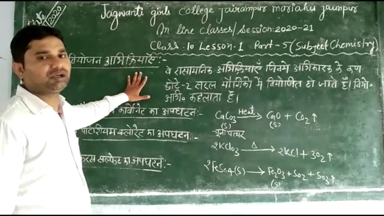 JGC CLASS 10th CHEMISTRY CHAPTER 1 PART 5 YouTube jgc-class-10th-chemistry-chapter-1-part-5-youtube