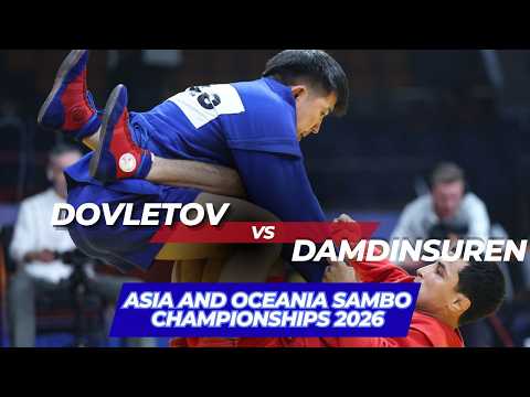 DOVLETOV (TKM) vs DAMDINSUREN (MGL) - Asia and Oceania SAMBO Championships 2026