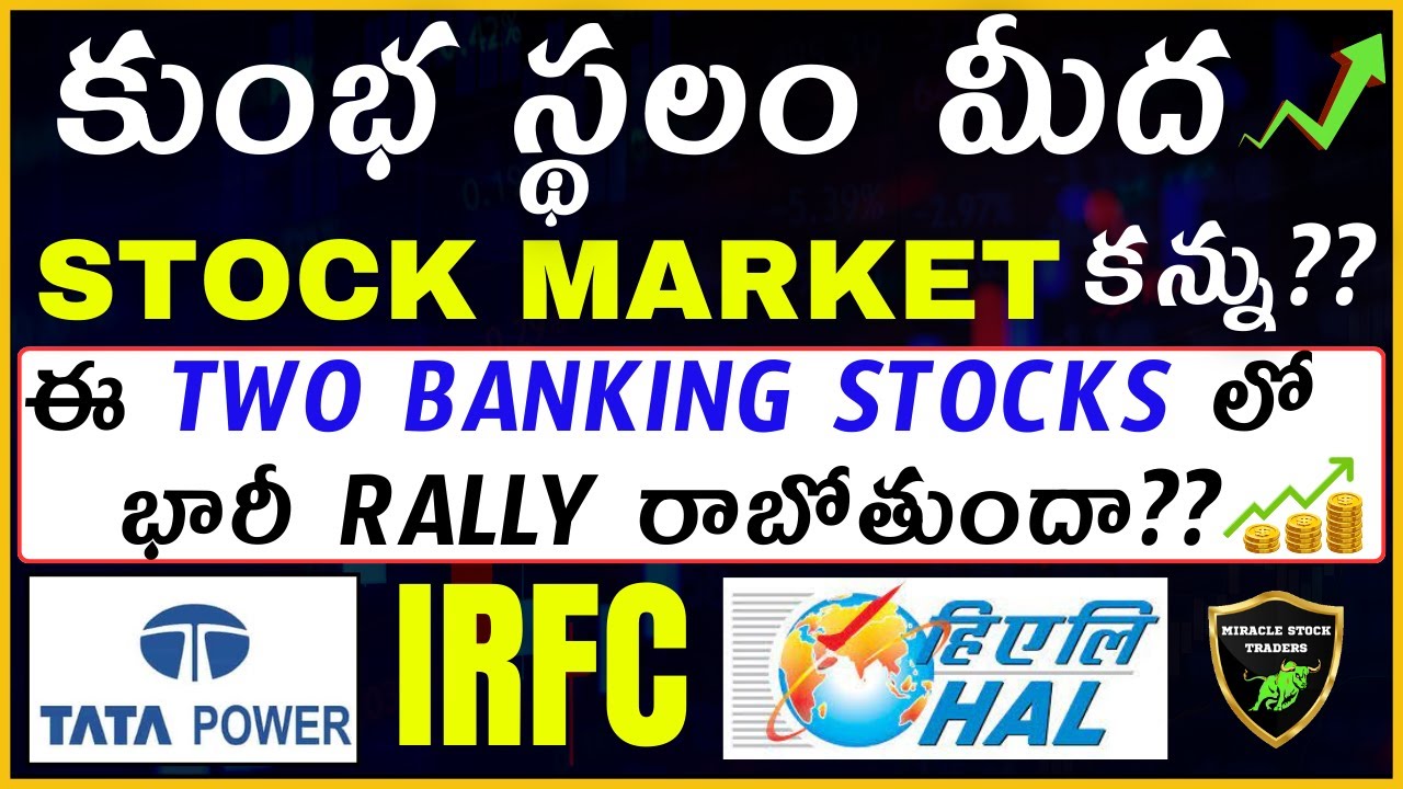 Stock Market బాహుబలి లా మారబోతుంది |IRFC,ICICI Bank,Tata Power|HAL ...