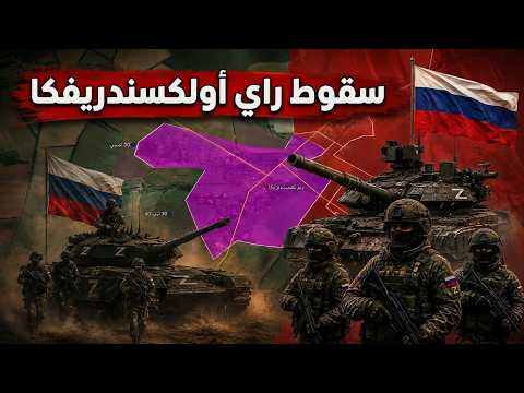 Rusya, Kramatorsk, Kupyansk ve Vovchansk'ta Kontrolünü Genişletiyor | Rai Oleksandrivka Yakalandı