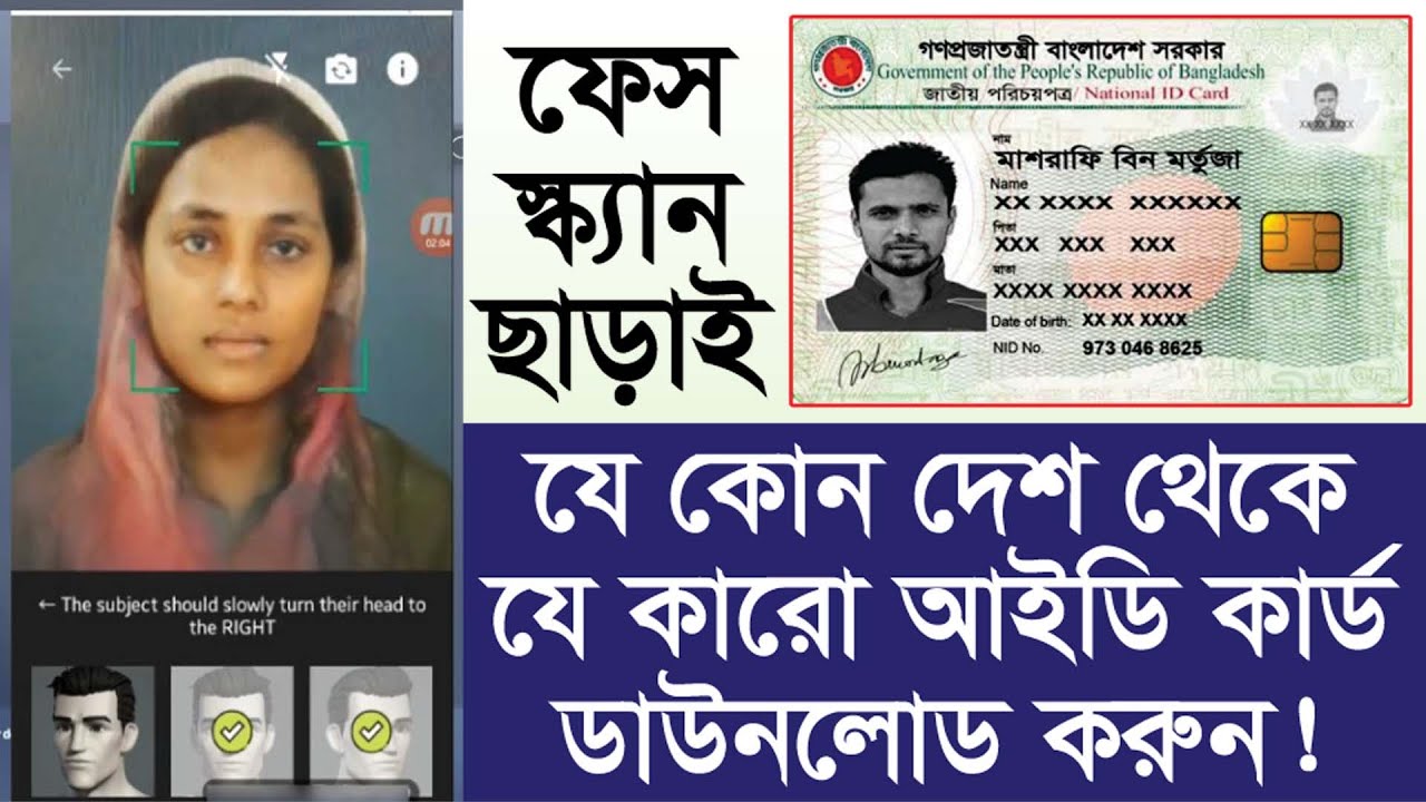 NID Card Download Without face scan || ফেস স্ক্যান ছাড়াই NID ডাউনলোড করুন || All Creative BD ...