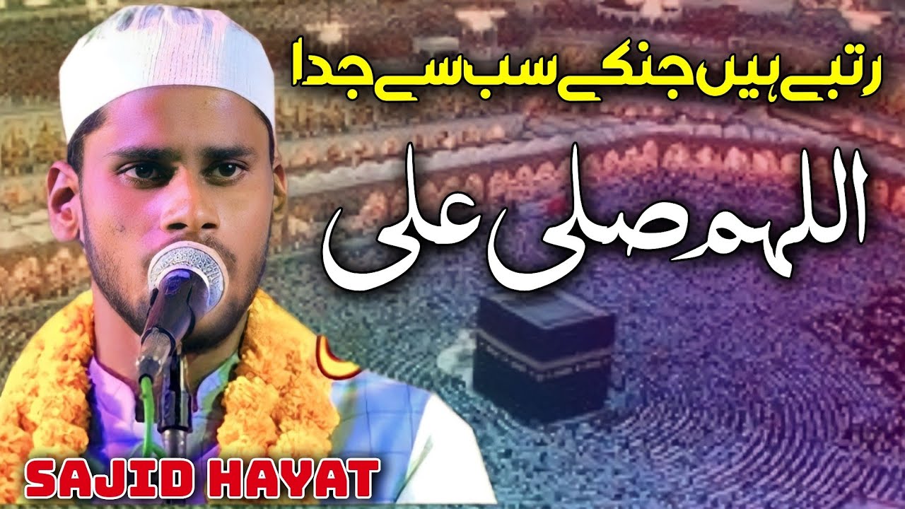 Sajid Hayat | Jalsa Siratunnabi S.A.W Shahi Katra Mau 15/09/24 #urdu # ...