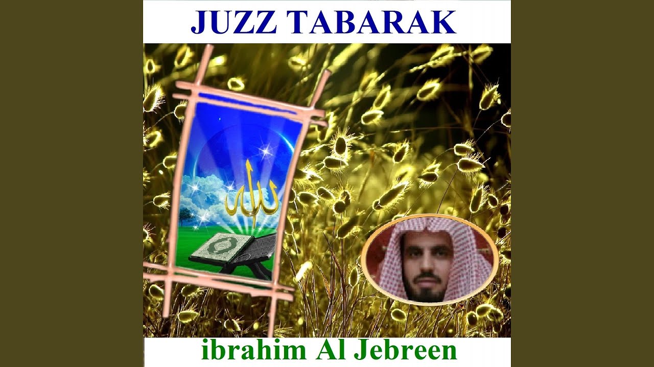 Sourate Al Jinn - YouTube