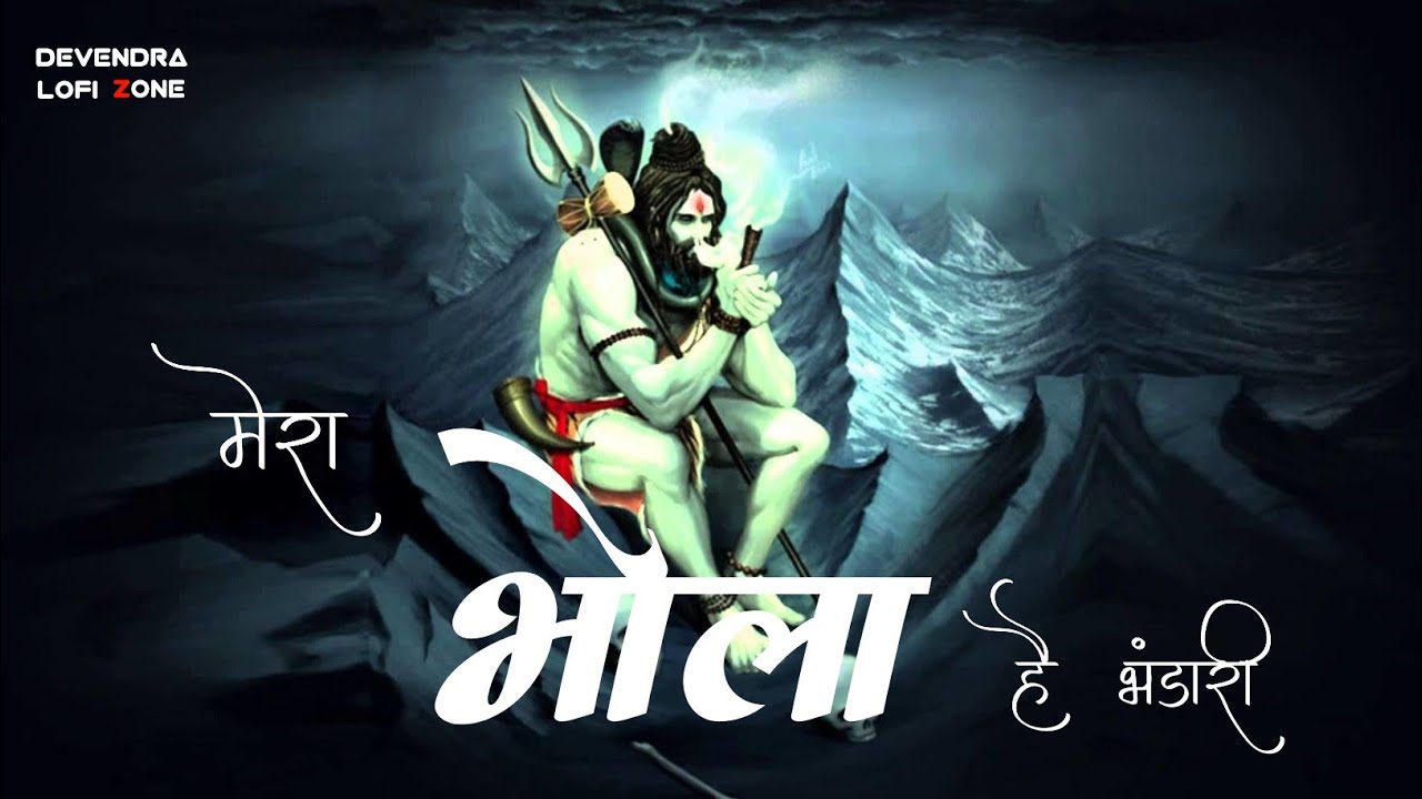 MERA_BHOLA_HAI_BHANDARI -मेरा भोला है भंडारी | LOFI + SLOWED | Devendra Lofi Zone - YouTube