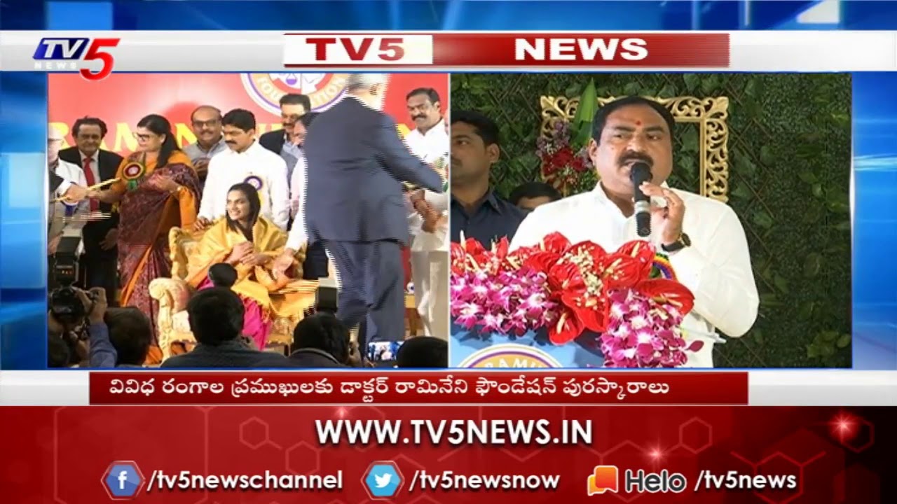 Dr Ramineni Foundation Awards | Ramineni Foundation 20th Anniversary ...