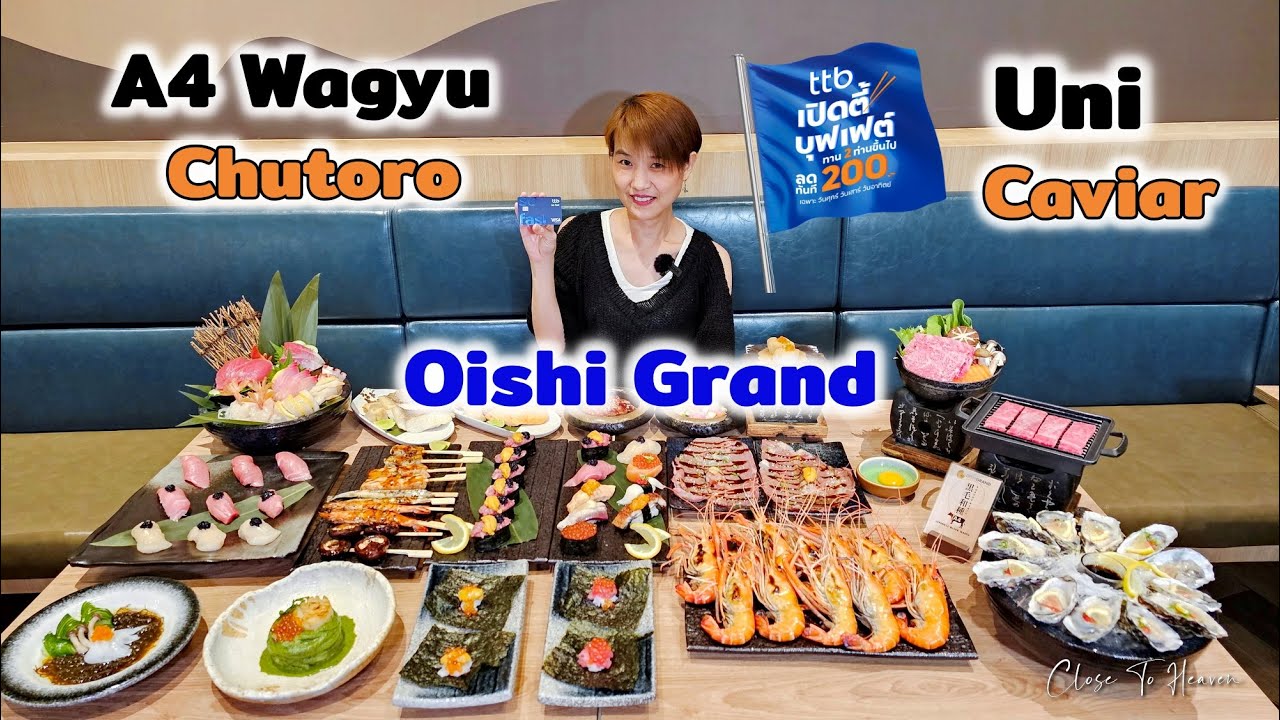 บุฟเฟต์อาหารญี่ปุ่น @ Oishi Grand กับบัตรเครดิต ttb | รีวิว บุฟเฟ่ต์ #207 - YouTube