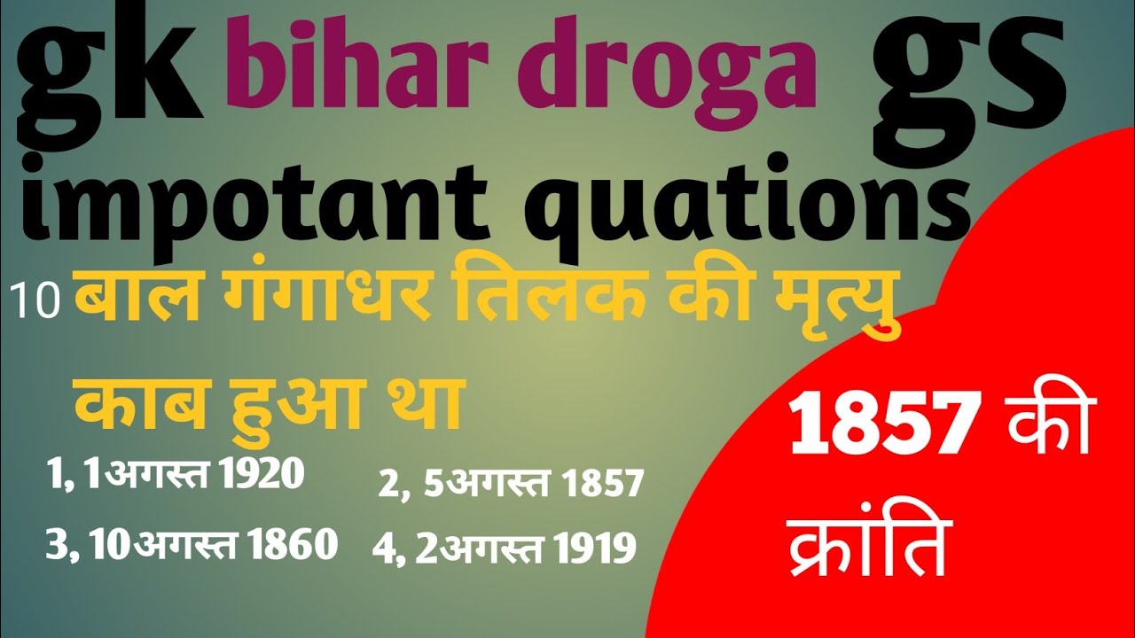 bihar droga 1857 की क्रांति #1857किक्रांति gk gs#gk#gs - YouTube
