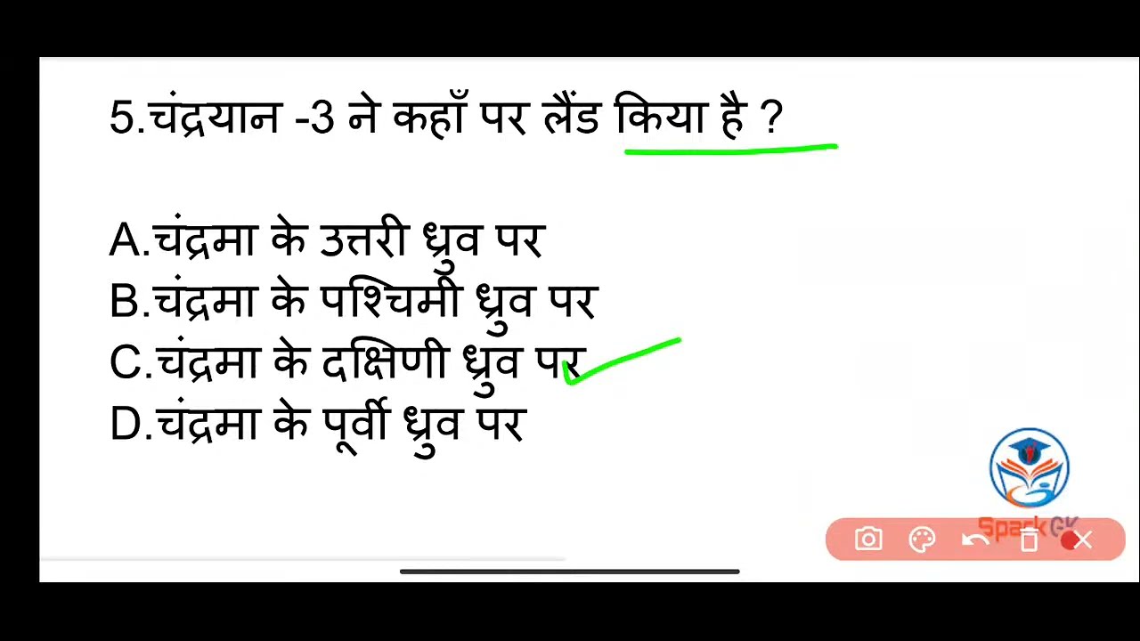 Chandaryaan 3 Sucess full landing 🇮🇳♥️ || Chandaryaan 3 GK for Exam ...
