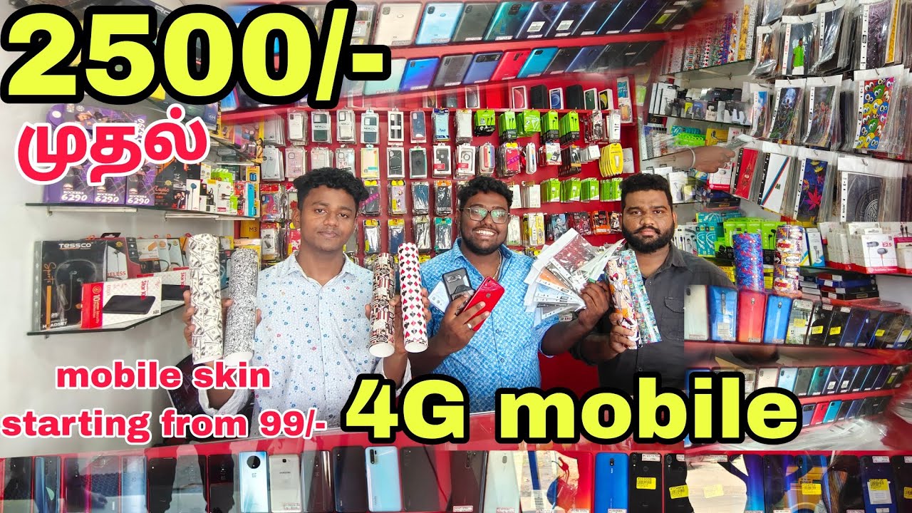 2500/-முதல் 4G mobile பாதி விலையில் | used mobile low price | wholesale ...